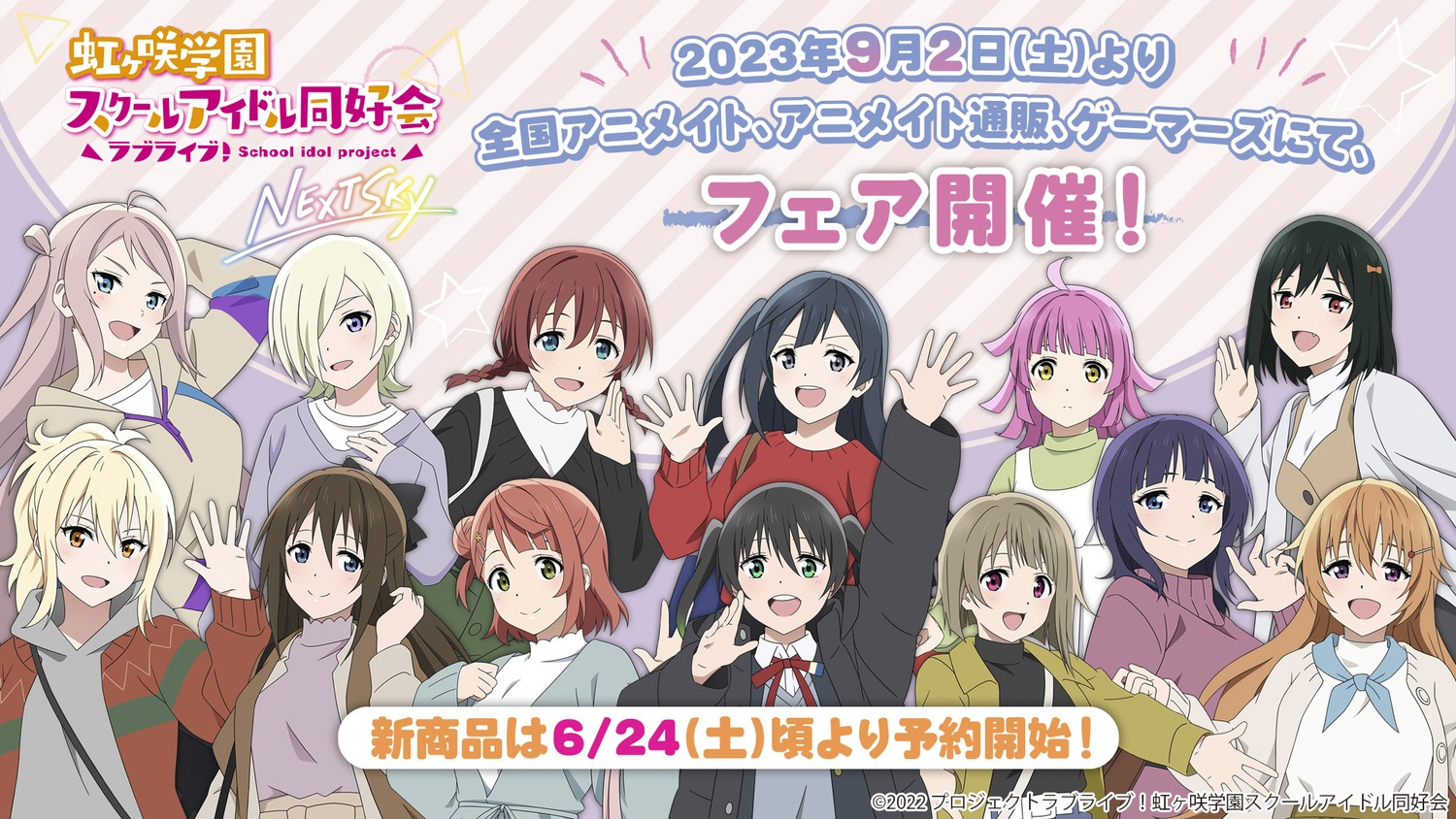 love live! nijigasaki high school idol club asaka karin emma verde konoe kanata mia taylor ...